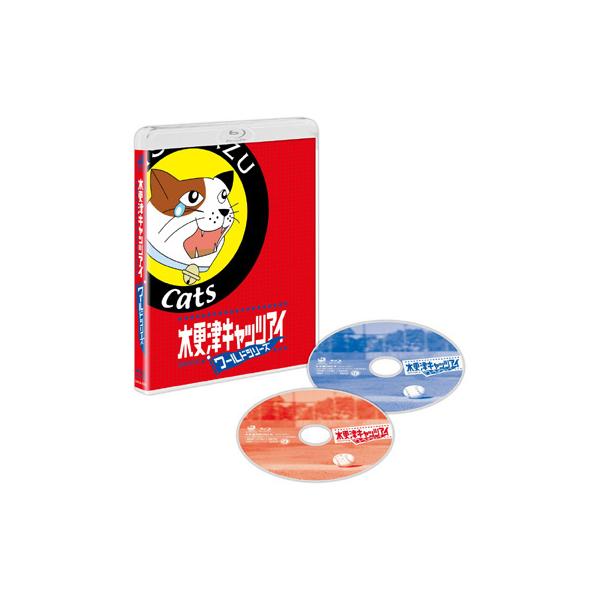 【発売日：2020年09月11日】邦画/木更津キャッツアイ ワールドシリーズ、メディア：Blu-ray、発売日：2020/09/11、商品コード：DAXA-5711、JANコード/ISBNコード：4988111155573