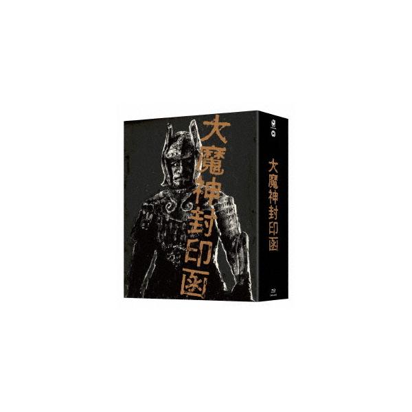 【発売日：2021年09月24日】邦画/「大魔神封印函」 4K修復版 Blu-ray BOX [完全初回生産限定]、メディア：Blu-ray、発売日：2021/09/24、重量：1189g、商品コード：DAXA-5787、JANコード/IS...