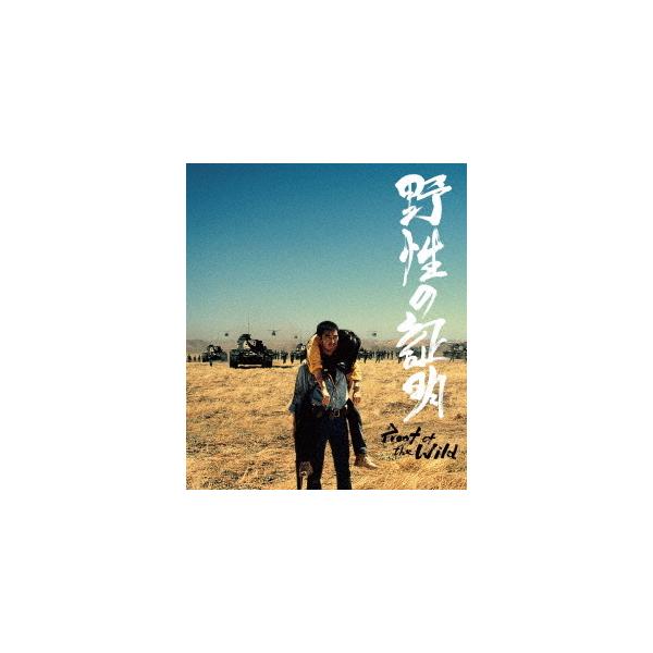 【発売日：2024年11月08日】邦画/野性の証明 4Kデジタル修復 Ultra HD Blu-ray [HDR版] [4K Ultra HD+Blu-ray+CD]、メディア：Blu-ray、発売日：2024/11/08、商品コード：DA...