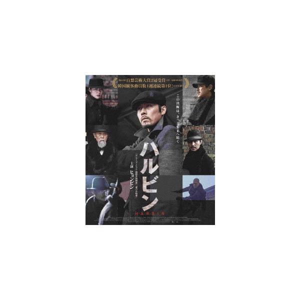 【発売日：2026年02月13日】洋画/ハルビン、メディア：Blu-ray、発売日：2026/02/13、商品コード：DAXA-5996、JANコード/ISBNコード：4988111156877