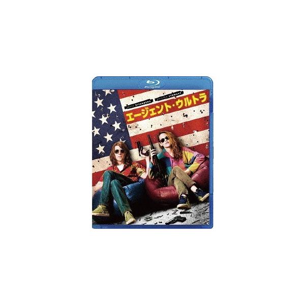【発売日：2017年11月10日】洋画/エージェント・ウルトラ [廉価版]、メディア：Blu-ray、発売日：2017/11/10、商品コード：DAXA-91390、JANコード/ISBNコード：4988111112538