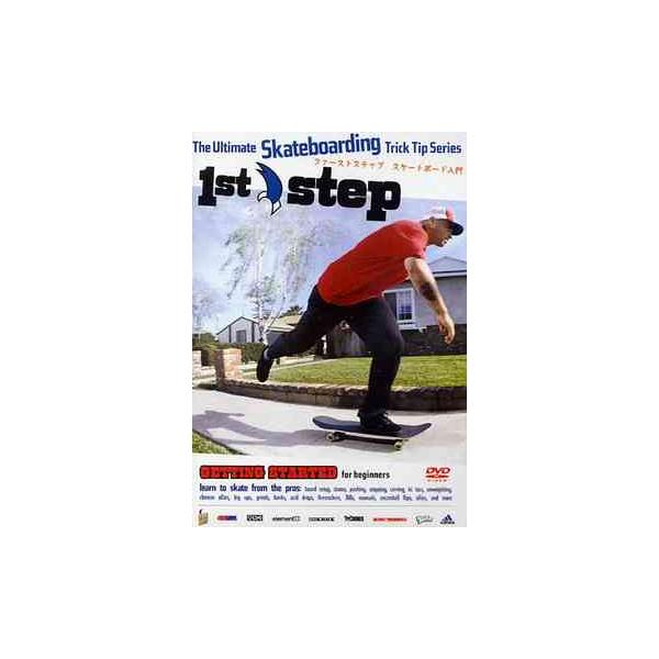 【発売日：2004年07月21日】スポーツ/1st step Skateboarding for beginners (ファースト ステップ スケートボード入門)、メディア：DVD、発売日：2004/07/21、商品コード：DCVA-201...