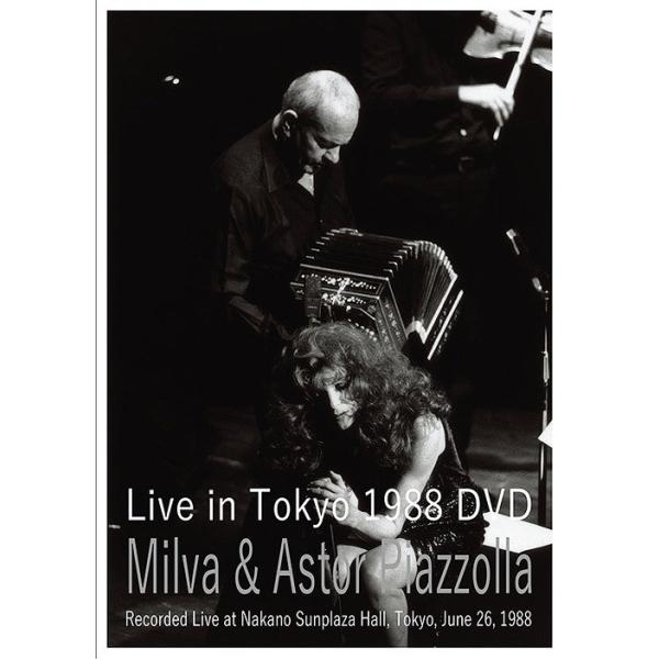 【発売日：2015年10月21日】ミルバ&amp;アストル・ピアソラ/Milva &amp; Astor Piazzolla Live in tokyo 1988、メディア：DVD、発売日：2015/10/21、商品コード：DDBB-130...