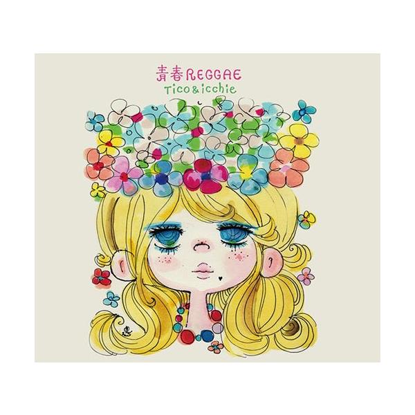 【発売日：2012年03月21日】TICO &amp; icchie/青春レゲエ、メディア：CDA、発売日：2012/03/21、商品コード：DDCB-12047、JANコード/ISBNコード：4543034031320