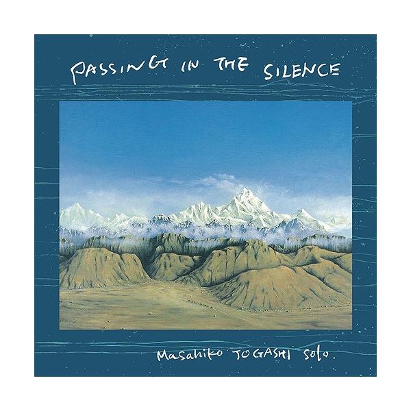 【発売日：2019年01月23日】Masahiko Togashi/Passing In The Silence、メディア：CDA、発売日：2019/01/23、商品コード：DDCB-13045、JANコード/ISBNコード：4543034...