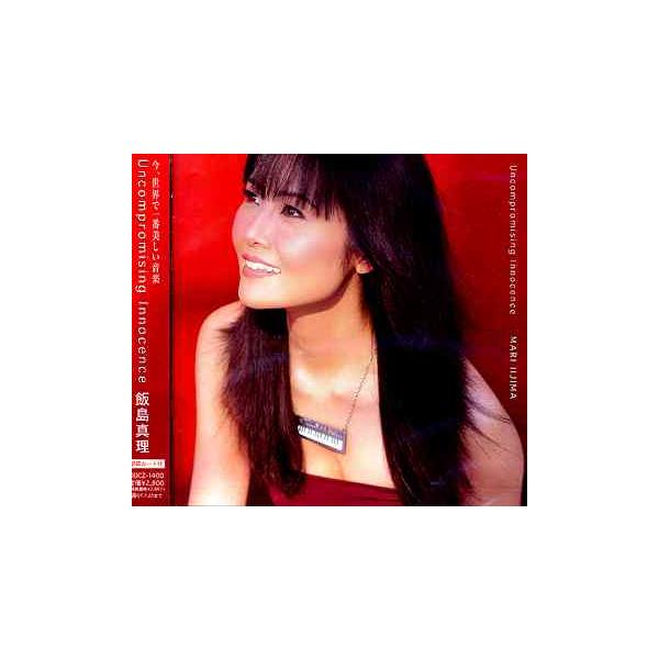 【発売日：2007年01月24日】飯島真理/Uncompromising Innocence、メディア：CDA、発売日：2007/01/24、商品コード：DDCZ-1400、JANコード/ISBNコード：4543034011049