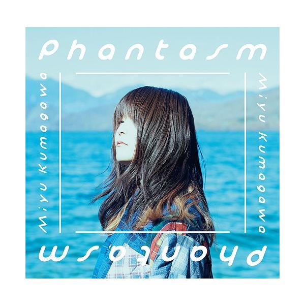 【発売日：2020年03月04日】熊川みゆ/Phantasm、メディア：CDA、発売日：2020/03/04、商品コード：DDCZ-2252、JANコード/ISBNコード：4543034049486