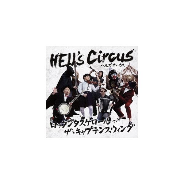 【発売日：2022年05月25日】ROCK'N'TASUKE'ROLL &amp; THE CAPTAIN $WING/Hell's Circus、メディア：CDA、発売日：2022/05/25、商品コード：DEAR-18、JANコード/I...