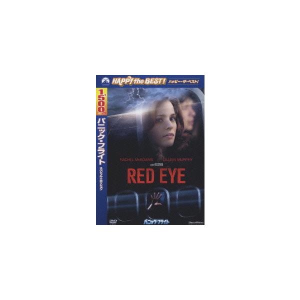 【発売日：2009年04月10日】洋画/パニック・フライト スペシャル・エディション [廉価版]、メディア：DVD、発売日：2009/04/10、商品コード：DHNE-112440、JANコード/ISBNコード：4988113759663