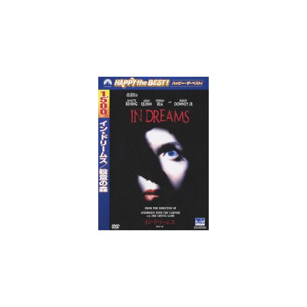 【発売日：2009年04月10日】洋画/イン・ドリームス/殺意の森 [廉価版]、メディア：DVD、発売日：2009/04/10、商品コード：DHNE-112468、JANコード/ISBNコード：4988113759601