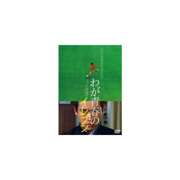 【発売日：2019年04月02日】邦画/わが青春のイレブン、メディア：DVD、発売日：2019/04/02、商品コード：DIGS-1062、JANコード/ISBNコード：4907953272354
