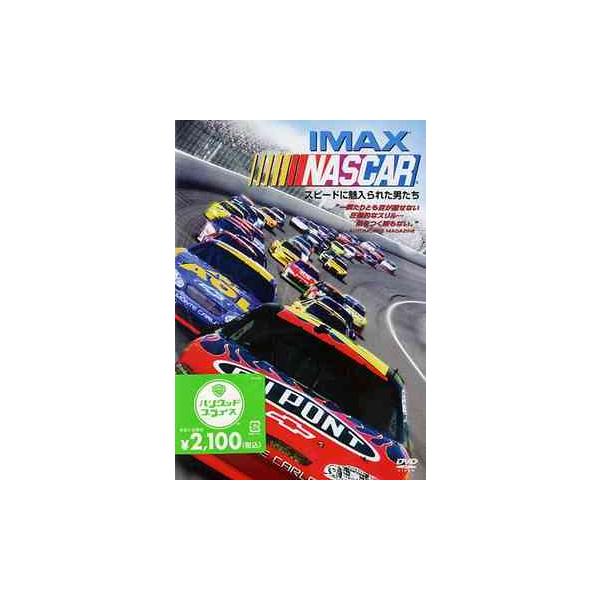 【発売日：2005年09月02日】モータースポーツ/IMAX: NASCAR スピードに魅入られた男たち、メディア：DVD、発売日：2005/09/02、商品コード：DL-X8088、JANコード/ISBNコード：4988135559807