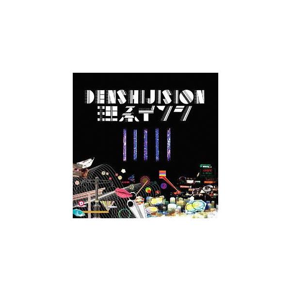 【発売日：2013年03月06日】DENSHI JISION/理系デンシ、メディア：CDA、発売日：2013/03/06、商品コード：DLABO-1、JANコード/ISBNコード：4526180129288