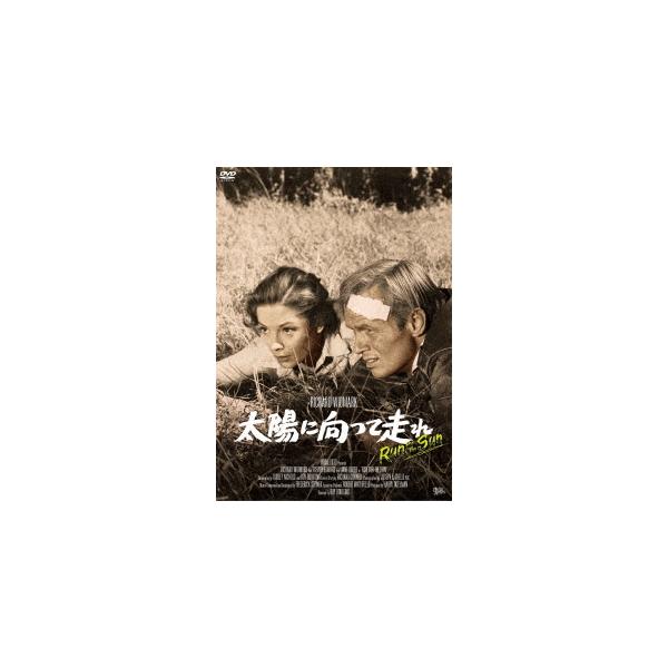 【発売日：2020年01月27日】洋画/太陽に向って走れ、メディア：DVD、発売日：2020/01/27、商品コード：DLDM-129、JANコード/ISBNコード：4589609941298