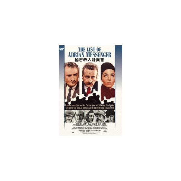 【発売日：2020年07月27日】洋画/秘密殺人計画書、メディア：DVD、発売日：2020/07/27、商品コード：DLDM-137、JANコード/ISBNコード：4589609941373