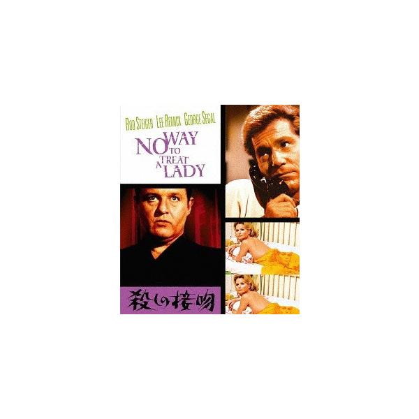 【発売日：2018年12月10日】洋画/殺しの接吻、メディア：Blu-ray、発売日：2018/12/10、商品コード：DLDS-81、JANコード/ISBNコード：4589609949812