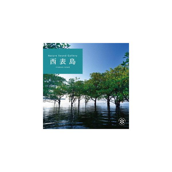 【発売日：2020年08月28日】ヒーリング/西表島、メディア：CDA、発売日：2020/08/28、商品コード：DLNS-205、JANコード/ISBNコード：4961501651886