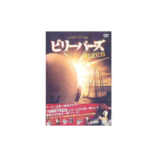 【発売日：2007年08月24日】洋画/ビリーバーズ [無修正版]、メディア：DVD、発売日：2007/08/24、商品コード：DLV-83817、JANコード/ISBNコード：4988135703729