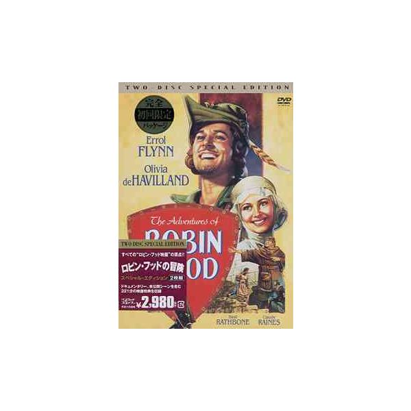 【発売日：2003年12月05日】洋画/ロビン・フッドの冒険 スペシャル・エディション [初回限定版]、メディア：DVD、発売日：2003/12/05、重量：260g、商品コード：DLW-65802、JANコード/ISBNコード：49881...