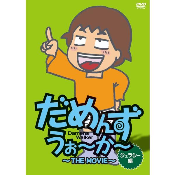 【発売日：2017年05月31日】A-THUG/GOD MALVERDE [初回限定生産]、メディア：CDA、発売日：2017/05/31、重量：98g、商品コード：DMF-1、JANコード/ISBNコード：4995879606131