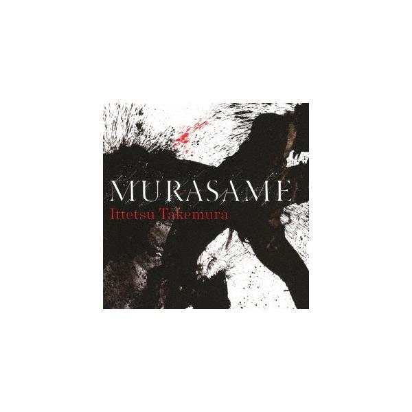 【発売日：2021年07月01日】竹村一哲/村雨/Murasame、メディア：CDA、発売日：2021/07/01、商品コード：DOD-16、JANコード/ISBNコード：4582530660269