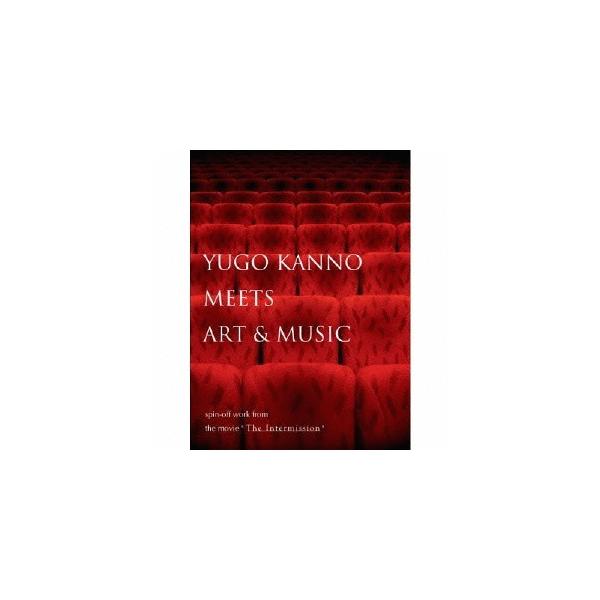 【発売日：2013年02月20日】管野祐悟/YUGO KANNO MEETS ART&amp;MUSIC spin-off work from the movie"The Internmission"、メディア：CDA、発売日：2013/0...