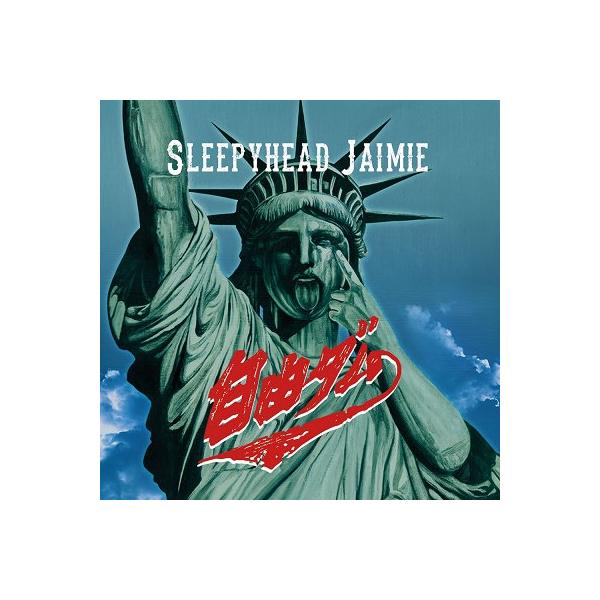 【発売日：2015年01月14日】Sleepyhead Jaimie/自由ダム、メディア：CDA、発売日：2015/01/14、商品コード：DQC-1431、JANコード/ISBNコード：4543034041565