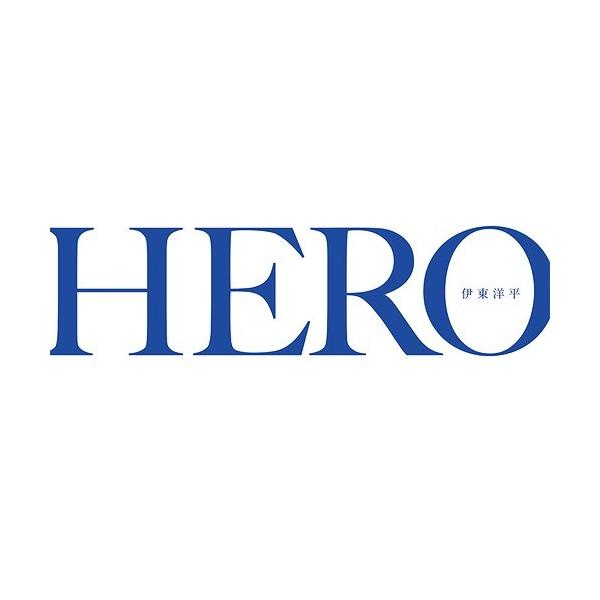 【発売日：2016年04月06日】伊東洋平/HERO、メディア：CDA、発売日：2016/04/06、商品コード：DQC-1518、JANコード/ISBNコード：4543034044115