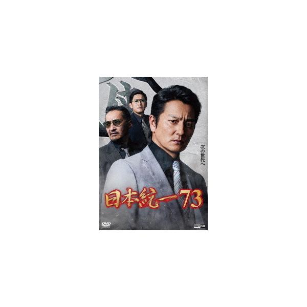 【発売日：2026年03月04日】オリジナルV/日本統一 73、メディア：DVD、発売日：2026/03/04、商品コード：DRCU-17720、JANコード/ISBNコード：4570043177206