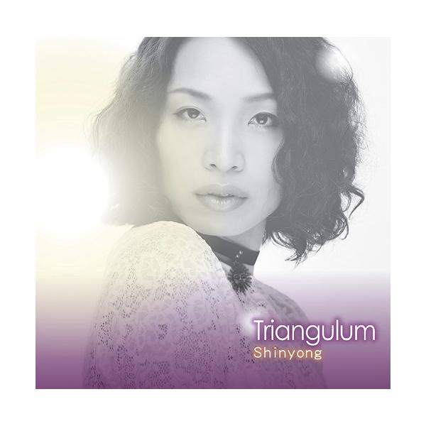 【発売日：2017年01月25日】Shinyong/Triangulum、メディア：CDA、発売日：2017/01/25、商品コード：DSCP-10026、JANコード/ISBNコード：4562238631068