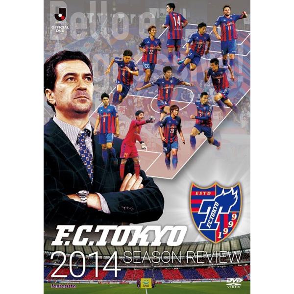 【発売日：2015年04月08日】サッカー/FC東京2014シーズンレビュー、メディア：DVD、発売日：2015/04/08、商品コード：DSSV-167、JANコード/ISBNコード：4562253541670