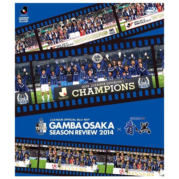 【発売日：2015年03月06日】サッカー/ガンバ大阪シーズンレビュー2014×ガンバTV〜青と黒〜、メディア：Blu-ray、発売日：2015/03/06、商品コード：DSSV-178、JANコード/ISBNコード：4562253541786