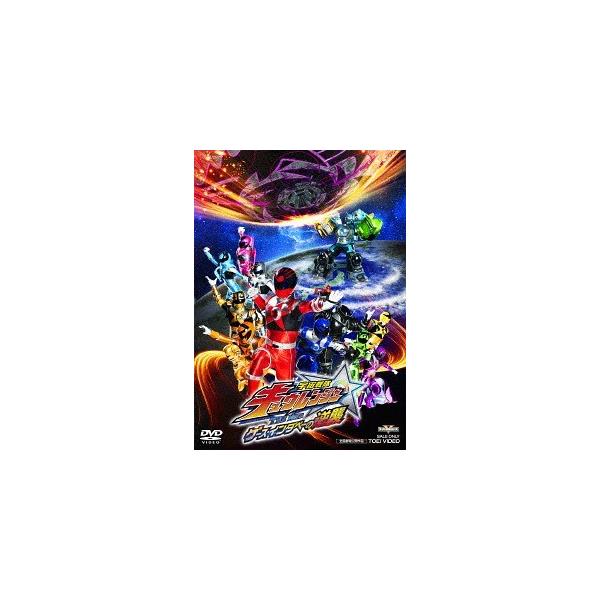 【発売日：2017年12月06日】特撮/宇宙戦隊キュウレンジャー THE MOVIE ゲース・インダベーの逆襲、メディア：DVD、発売日：2017/12/06、商品コード：DSTD-20051、JANコード/ISBNコード：49881011...