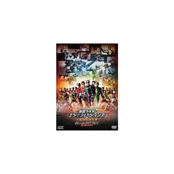 【発売日：2019年05月08日】特撮/平成仮面ライダー20作記念 仮面ライダー平成ジェネレーションズFOREVER コレクターズパック、メディア：DVD、発売日：2019/05/08、商品コード：DSTD-20189、JANコード/ISB...