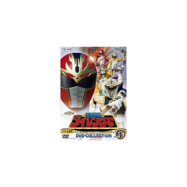 【発売日：2023年06月14日】特撮/五星戦隊ダイレンジャー DVD COLLECTION VOL.1、メディア：DVD、発売日：2023/06/14、商品コード：DSTD-20758、JANコード/ISBNコード：4988101222964