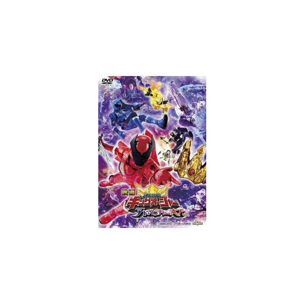 【発売日：2023年12月13日】特撮/映画『王様戦隊キングオージャー アドベンチャー・ヘブン』、メディア：DVD、発売日：2023/12/13、商品コード：DSTD-20826、JANコード/ISBNコード：4988101224999