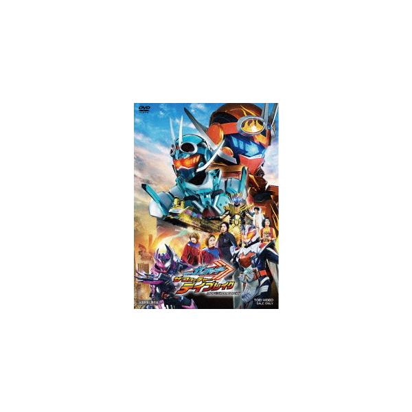 【発売日：2024年11月27日】特撮/映画「仮面ライダーガッチャード ザ・フューチャー・デイブレイク」、メディア：DVD、発売日：2024/11/27、商品コード：DSTD-20955、JANコード/ISBNコード：4988101228249
