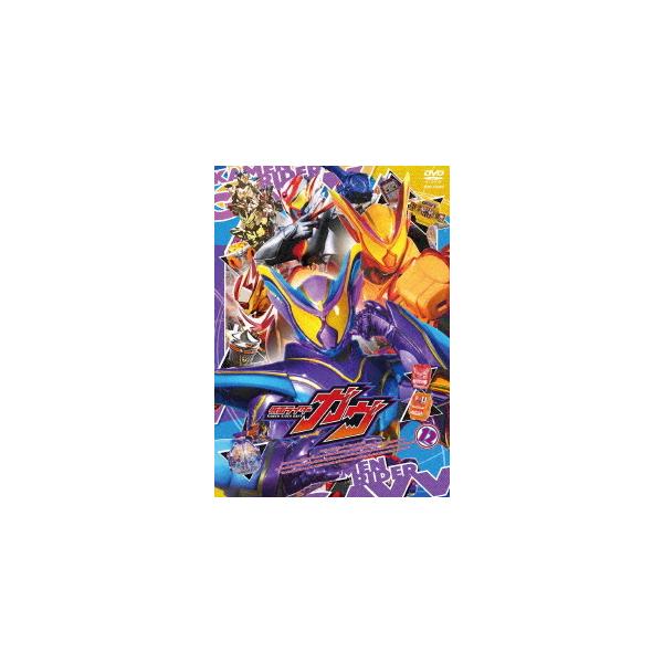 【発売日：2025年12月03日】特撮/仮面ライダーガヴ VOL.12 (最終巻)、メディア：DVD、発売日：2025/12/03、商品コード：DSTD-20992、JANコード/ISBNコード：4988101231652