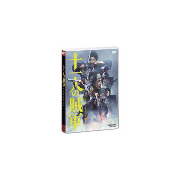 【発売日：2025年05月14日】邦画/十一人の賊軍、メディア：DVD、発売日：2025/05/14、商品コード：DSTD-21017、JANコード/ISBNコード：4988101230891