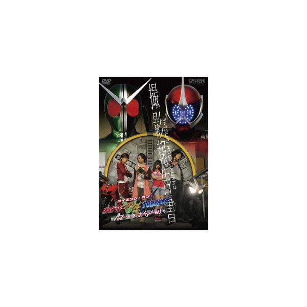 【発売日：2010年07月21日】特撮/劇場版 仮面ライダーW メイキング (仮)、メディア：DVD、発売日：2010/07/21、商品コード：DSTD-3262、JANコード/ISBNコード：4988101150984