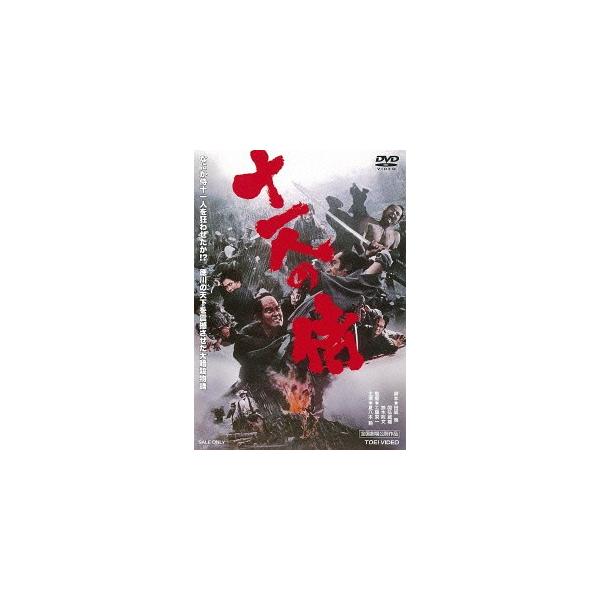 【発売日：2016年01月06日】邦画/十一人の侍、メディア：DVD、発売日：2016/01/06、商品コード：DSTD-3497、JANコード/ISBNコード：4988101187362