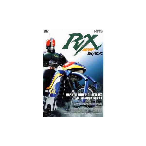 【発売日：2005年05月21日】特撮/仮面ライダーBLACK RX Vol.1、メディア：DVD、発売日：2005/05/21、重量：320g、商品コード：DSTD-6207、JANコード/ISBNコード：4988101117024