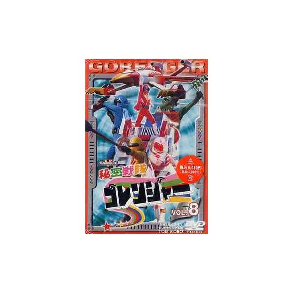 【発売日：2003年06月21日】特撮/秘密戦隊ゴレンジャー Vol.8、メディア：DVD、発売日：2003/06/21、商品コード：DSTD-6228、JANコード/ISBNコード：4988101098521