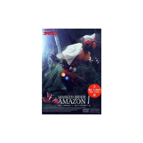 【発売日：2003年08月08日】特撮/仮面ライダーアマゾン Vol.1、メディア：DVD、発売日：2003/08/08、商品コード：DSTD-6421、JANコード/ISBNコード：4988101105267