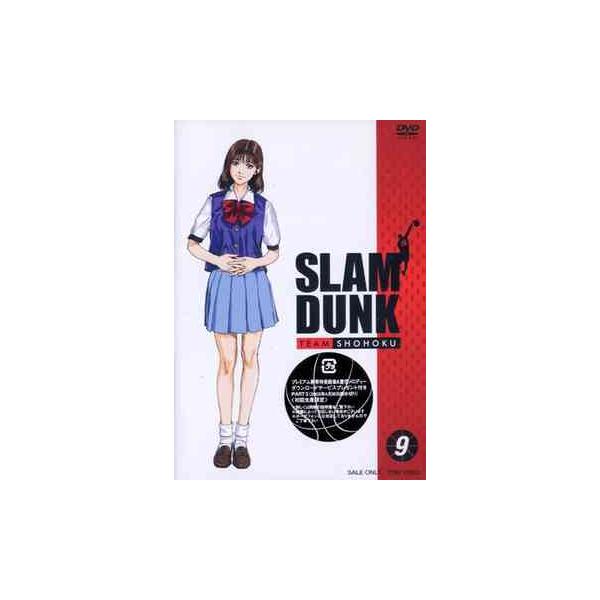 【発売日：2005年02月21日】アニメ/SLAM DUNK Vol.9、メディア：DVD、発売日：2005/02/21、商品コード：DSTD-6849、JANコード/ISBNコード：4988101115549