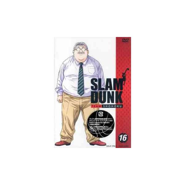 【発売日：2005年05月21日】アニメ/SLAM DUNK Vol.16、メディア：DVD、発売日：2005/05/21、商品コード：DSTD-6856、JANコード/ISBNコード：4988101117079