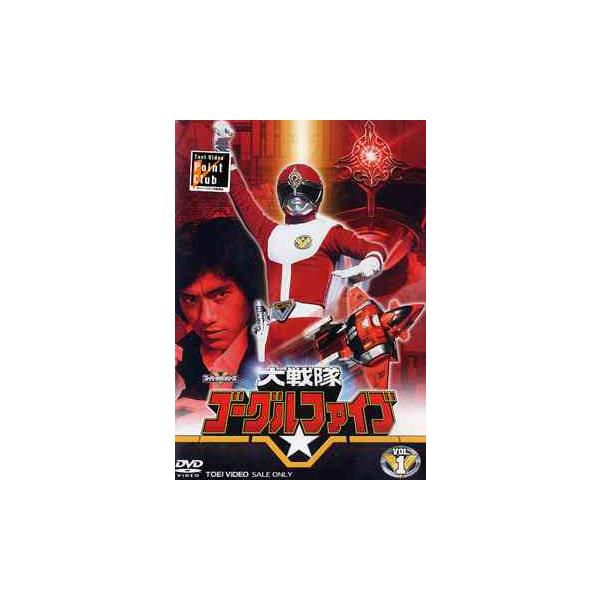 【発売日：2006年09月21日】特撮/大戦隊ゴーグルファイブ Vol.1、メディア：DVD、発売日：2006/09/21、商品コード：DSTD-7291、JANコード/ISBNコード：4988101126095