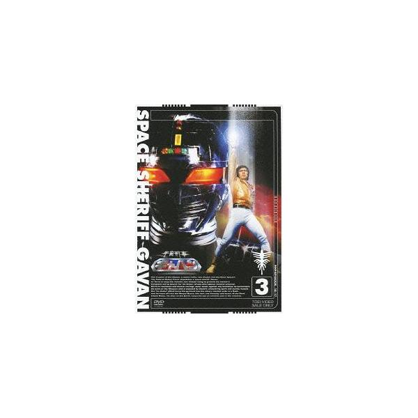 【発売日：2012年10月21日】特撮/宇宙刑事ギャバン VOL.3 [廉価版]、メディア：DVD、発売日：2012/10/21、商品コード：DSTD-7663、JANコード/ISBNコード：4988101165698