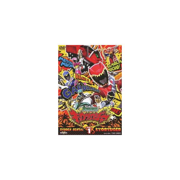 【発売日：2013年07月12日】特撮/獣電戦隊キョウリュウジャー VOL.1、メディア：DVD、発売日：2013/07/12、商品コード：DSTD-8801、JANコード/ISBNコード：4988101171705
