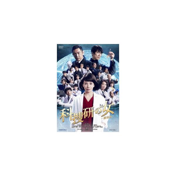 【発売日：2022年02月09日】邦画/科捜研の女 -劇場版-、メディア：DVD、発売日：2022/02/09、商品コード：DSZD-8267、JANコード/ISBNコード：4988101216765